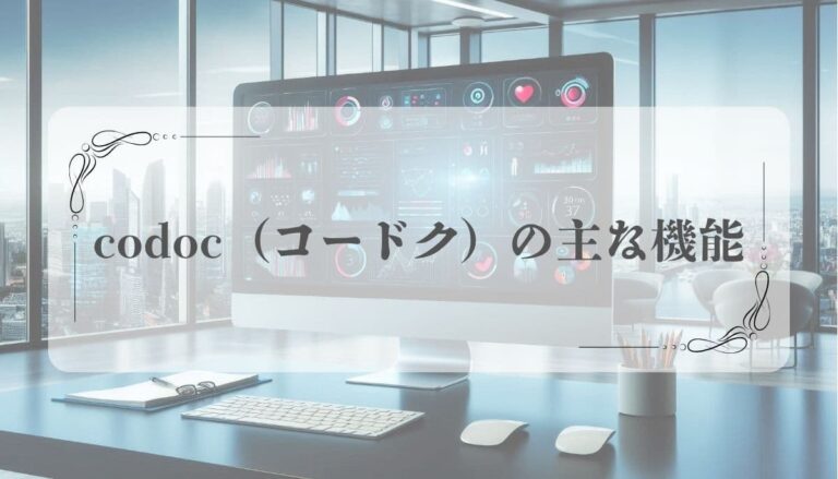 【コンテンツ販売】有料記事を販売できるcodoc（コードク）とは？使い方を徹底解説 | Marie Osaki official blog