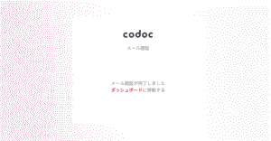 【コンテンツ販売】有料記事を販売できるcodoc（コードク）とは？使い方を徹底解説 | Marie Osaki official blog