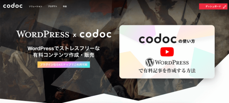 【コンテンツ販売】有料記事を販売できるcodoc（コードク）とは？使い方を徹底解説 | Marie Osaki official blog