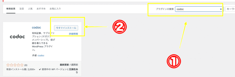 【コンテンツ販売】有料記事を販売できるcodoc（コードク）とは？使い方を徹底解説 | Marie Osaki official blog