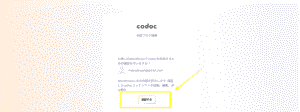 【コンテンツ販売】有料記事を販売できるcodoc（コードク）とは？使い方を徹底解説 | Marie Osaki official blog