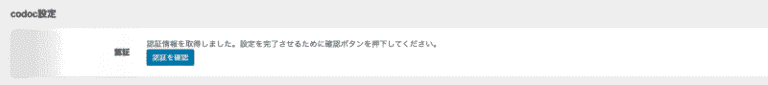 【コンテンツ販売】有料記事を販売できるcodoc（コードク）とは？使い方を徹底解説 | Marie Osaki official blog