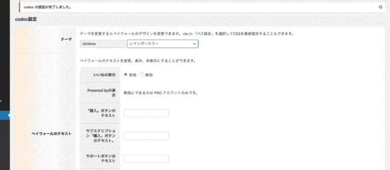 【コンテンツ販売】有料記事を販売できるcodoc（コードク）とは？使い方を徹底解説 | Marie Osaki official blog