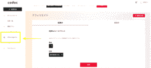 【コンテンツ販売】有料記事を販売できるcodoc（コードク）とは？使い方を徹底解説 | Marie Osaki official blog